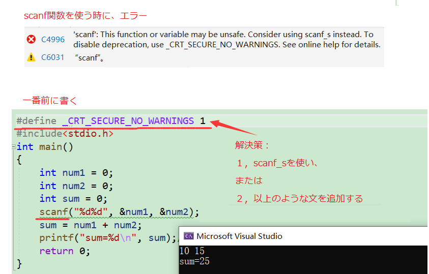 C言語：初めの紹介-1 | Skkシェア